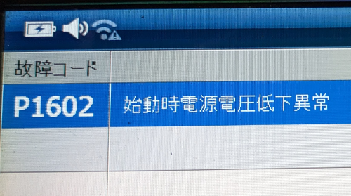 ECOーIDLEランプの点滅 故障修理 P1602「ダイハツ編」 | レディネスコーダー
